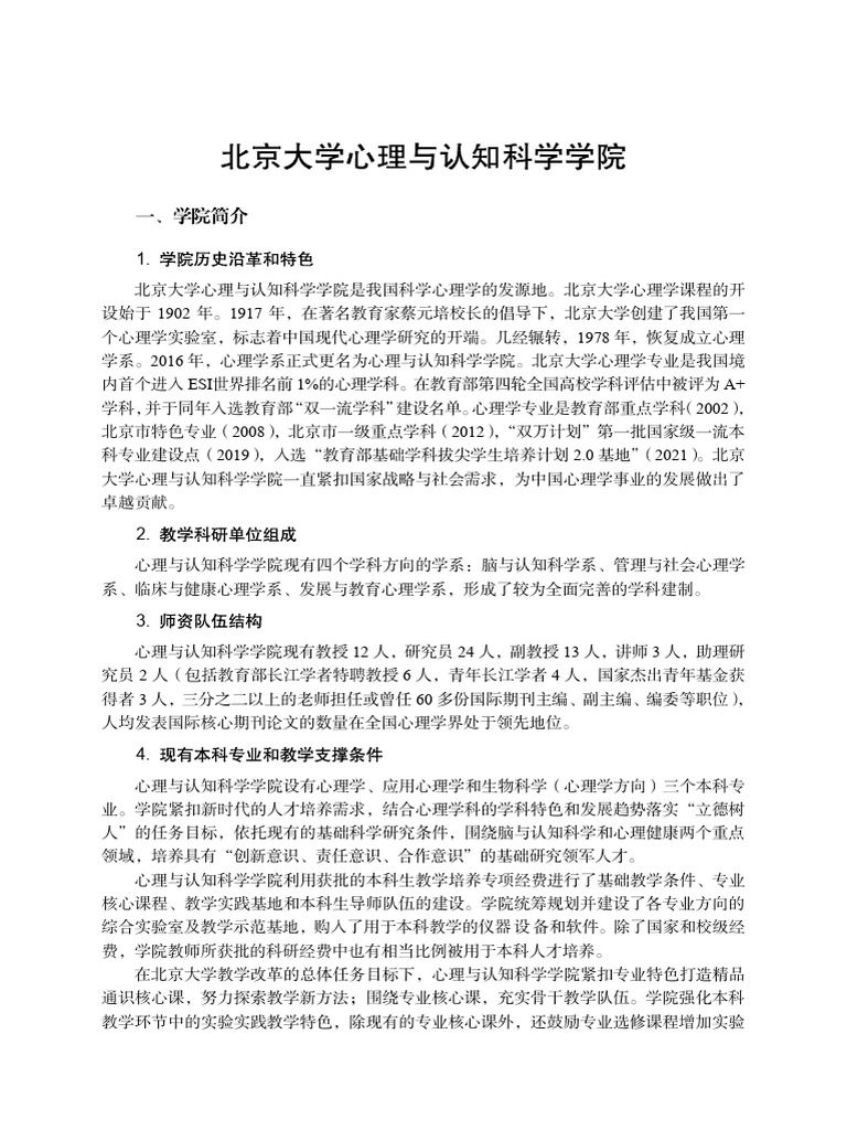 2024 Class Curriculum | PDF