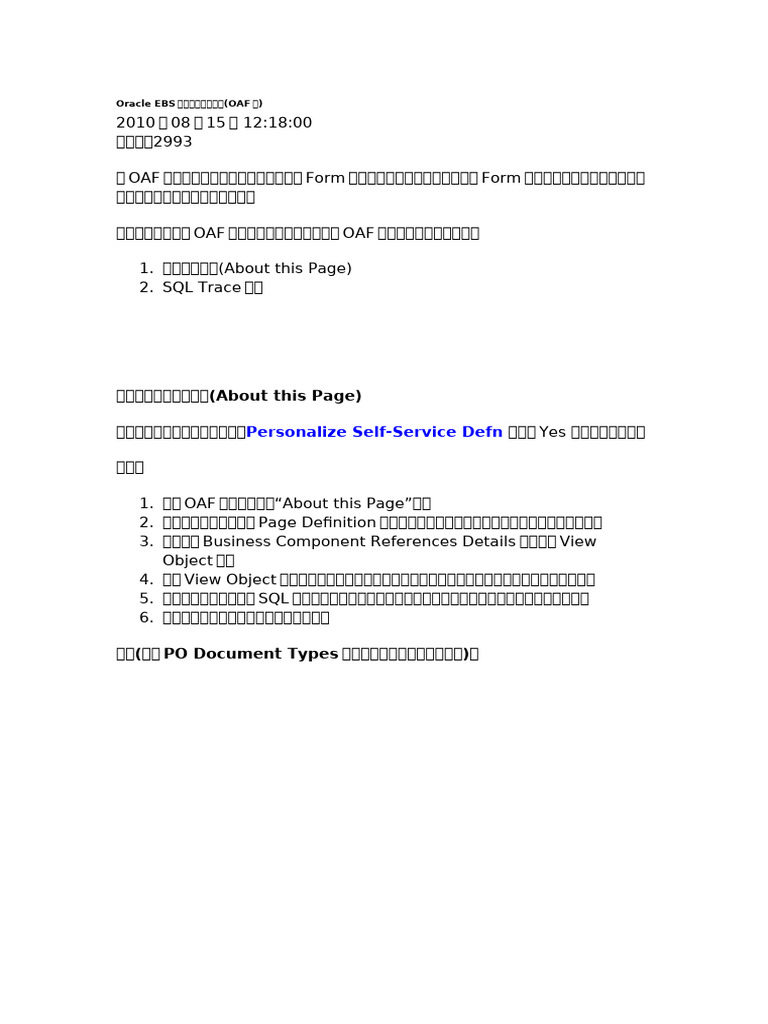 Oracle EBS (OAF) 数据源 | PDF