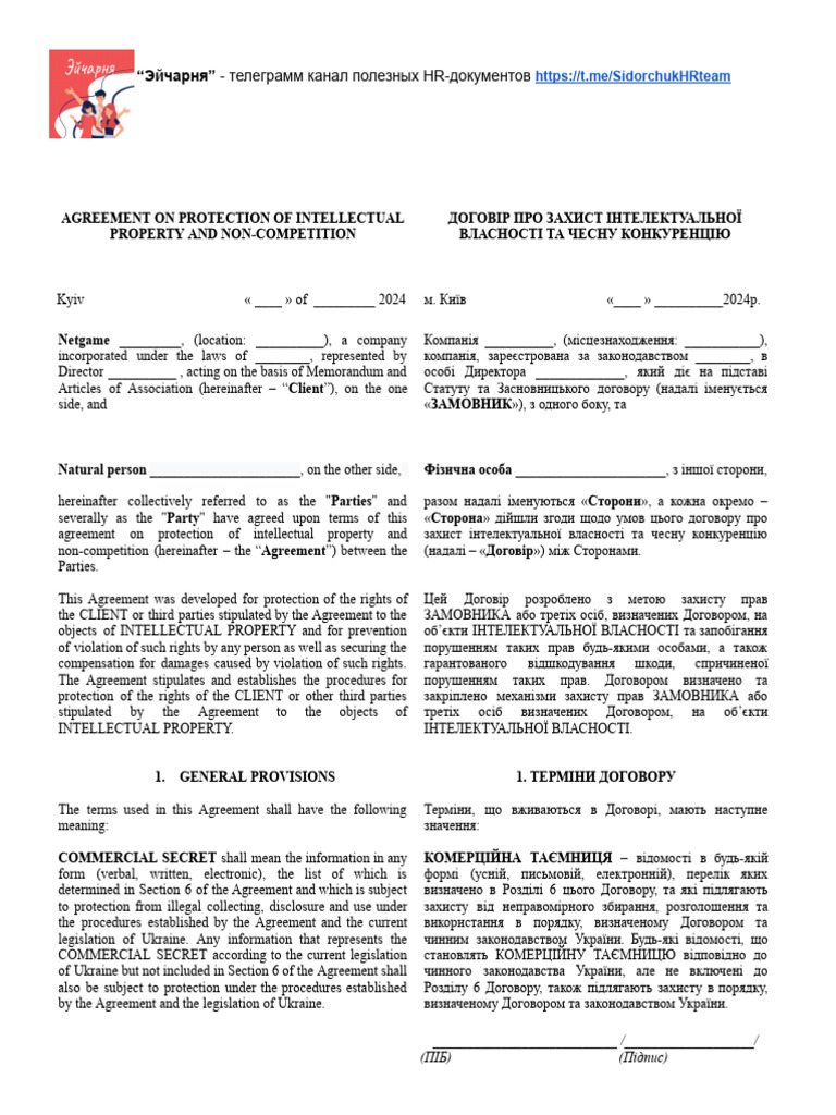 NDA | PDF