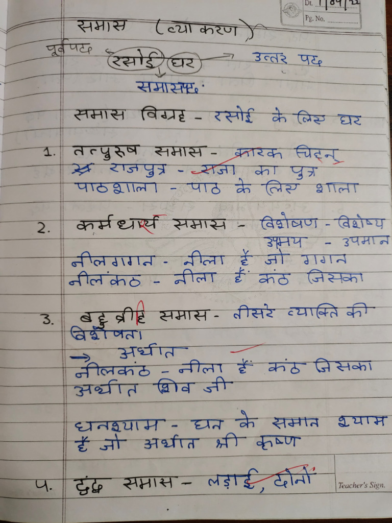 hindi grammar | PDF
