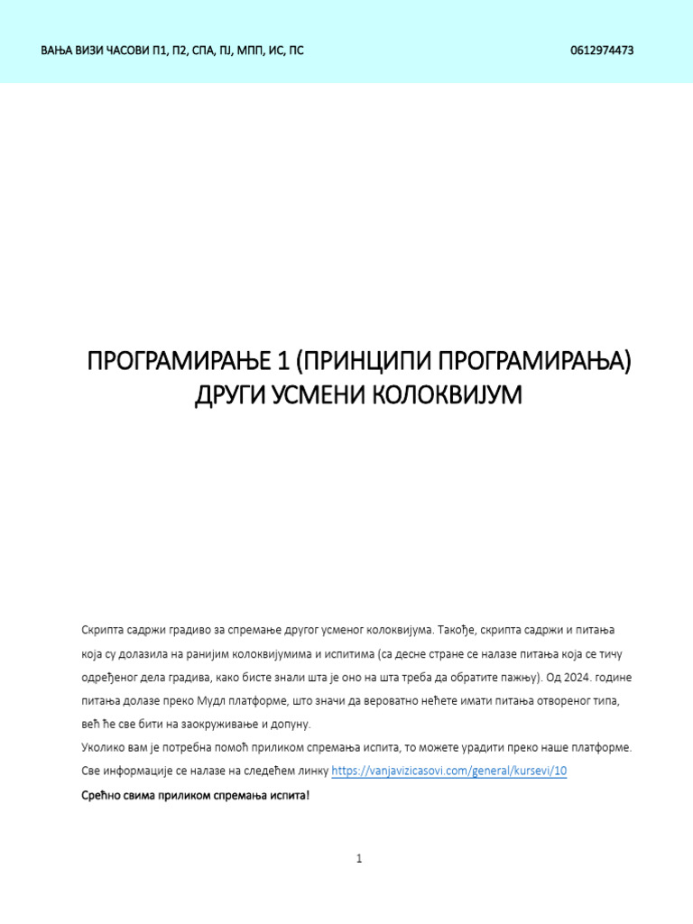 Principi Programiranja | PDF