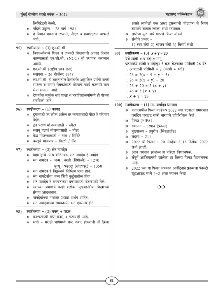 Mathematics question bank 2 | PDF