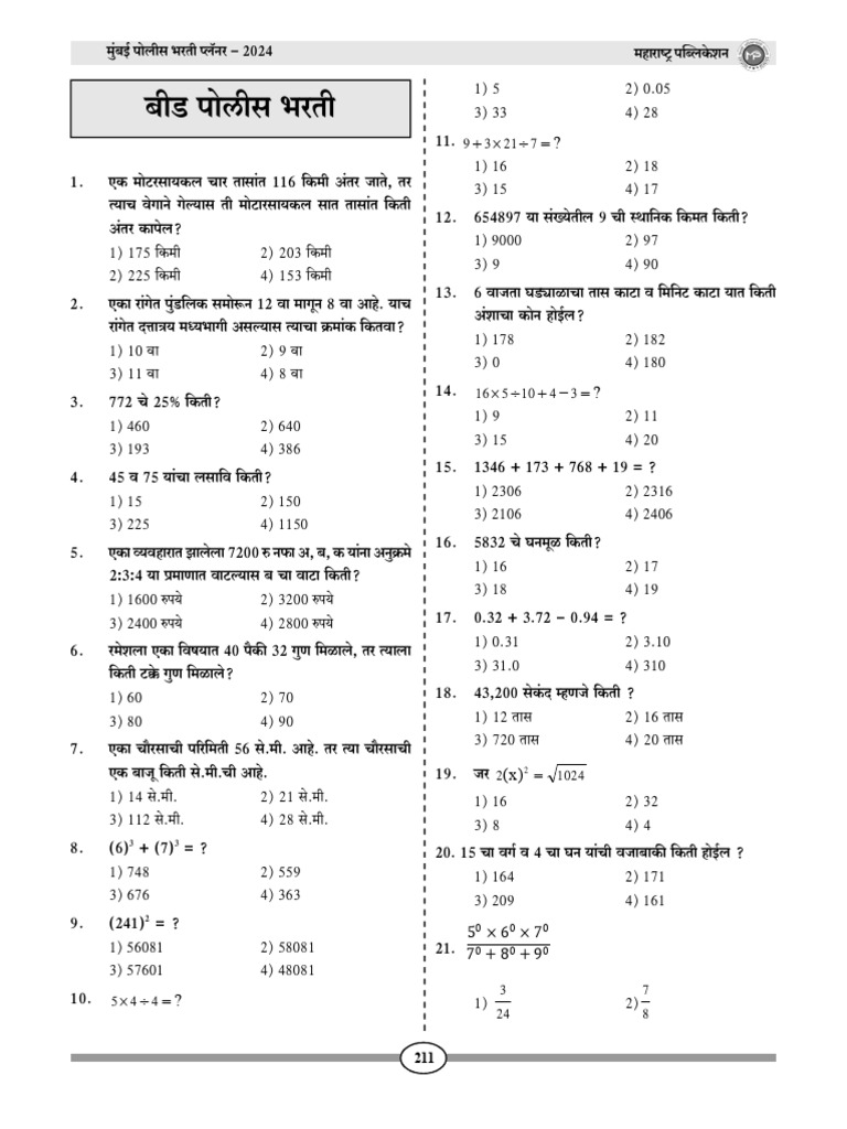 Mathematics question paper 4 | PDF