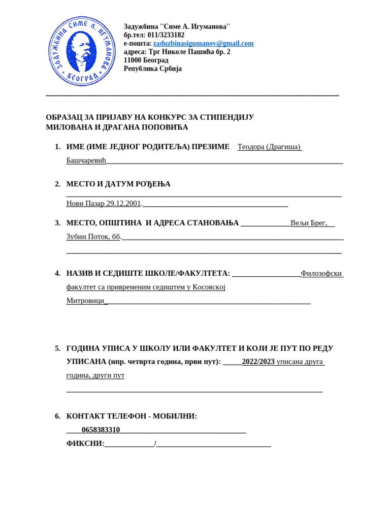 Obrazac Za Prijavu | PDF