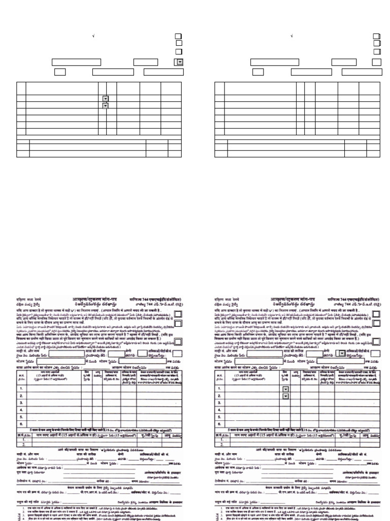 Railway Reservation Form PDF | PDF