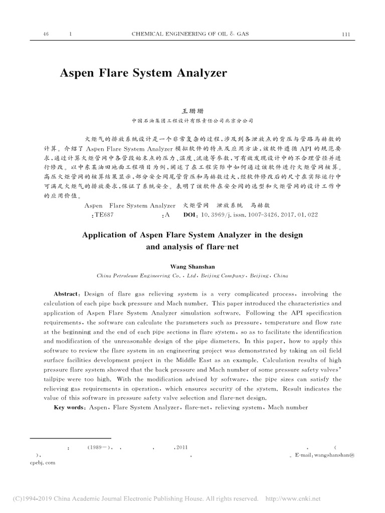 Aspen Flare Syst 省略 在火炬管网设计与分析中的具体应用 王珊珊 | PDF
