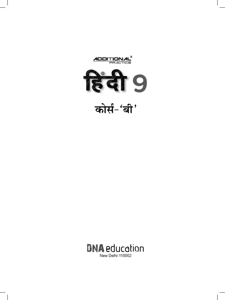 Hindi 9B | PDF