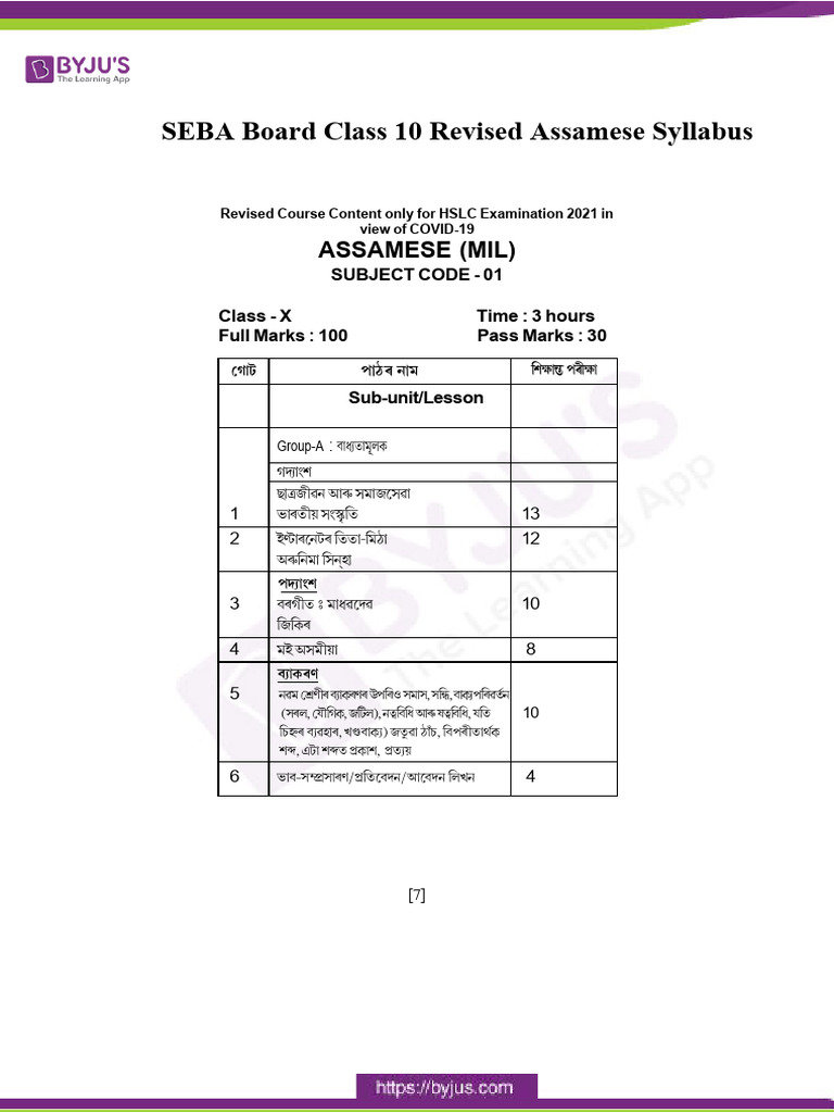 SEBA-Board-Class-10-Revised-Assamese-Syllabus | PDF