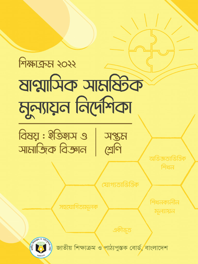 History Grade 7-Summative Guideline | PDF