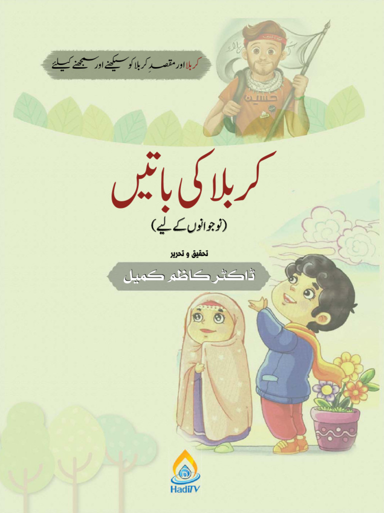 Karbala Ki Batain Final Coloured | PDF