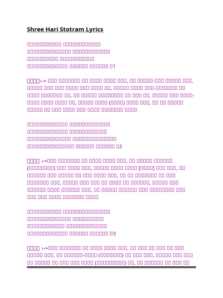 Shree Hari Stotram Lyrics | PDF