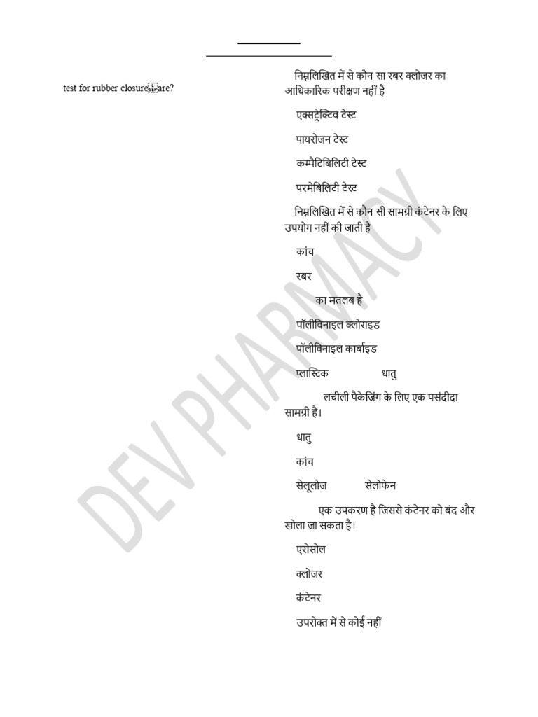 Ceutics Chaopter 2 MCQ | PDF