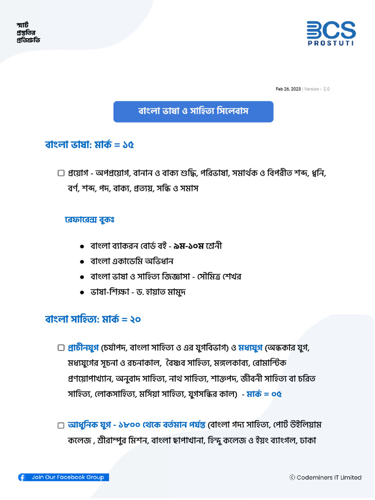 Bangla guideline for bcs | PDF