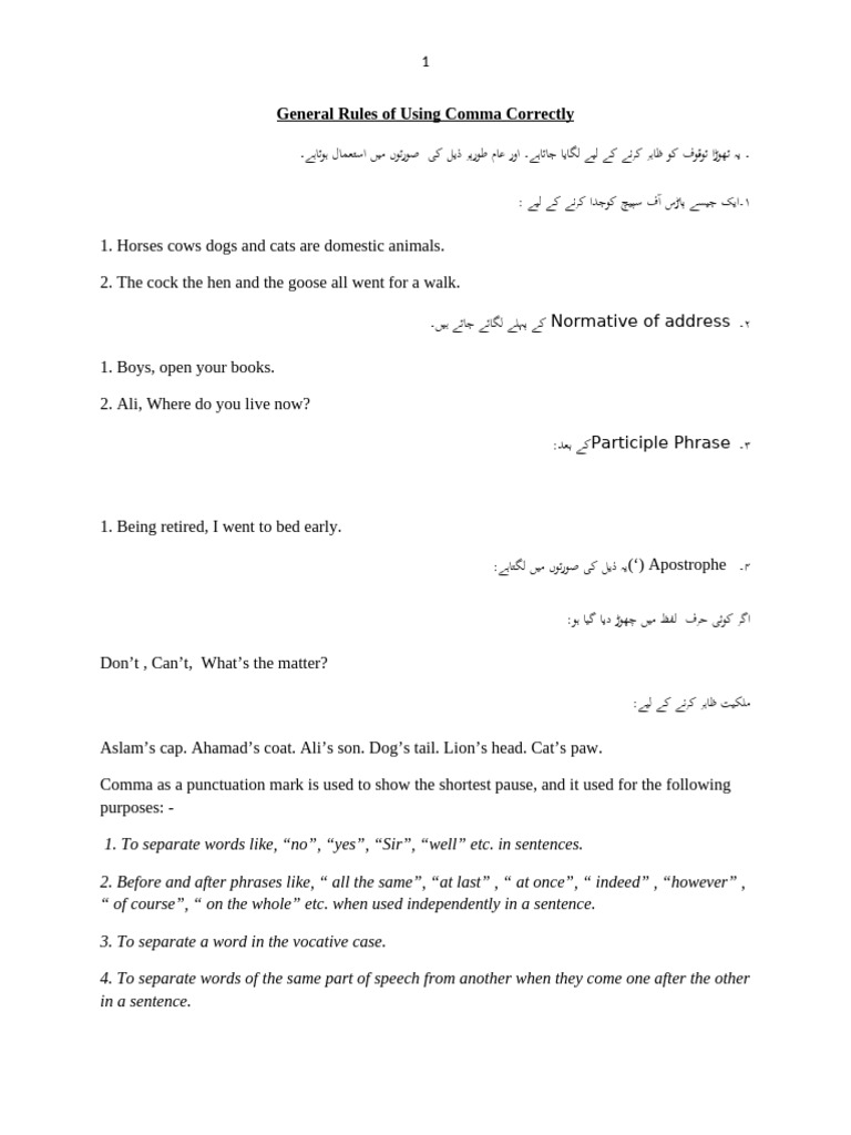 General Rules of Using Comma Correctly | PDF