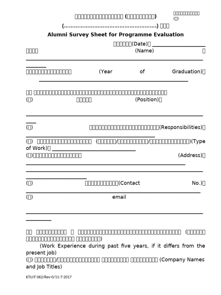 062 Alumni Survey | PDF