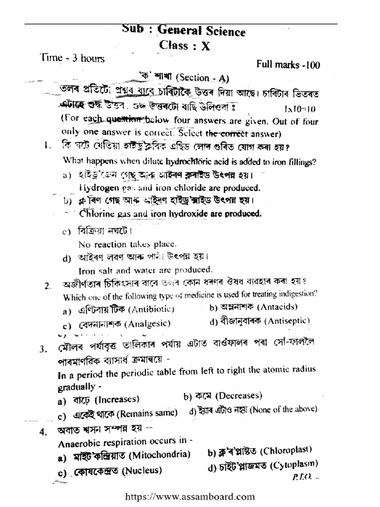 Class 10 Hy General Science 071022 2022 | PDF