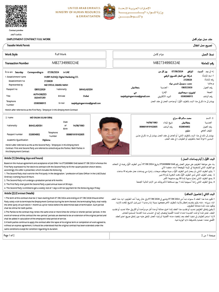 MD Salim Ullah MB | PDF