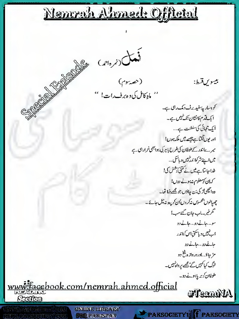 Namal Episode 20 by Nimra Ahmed | PDF