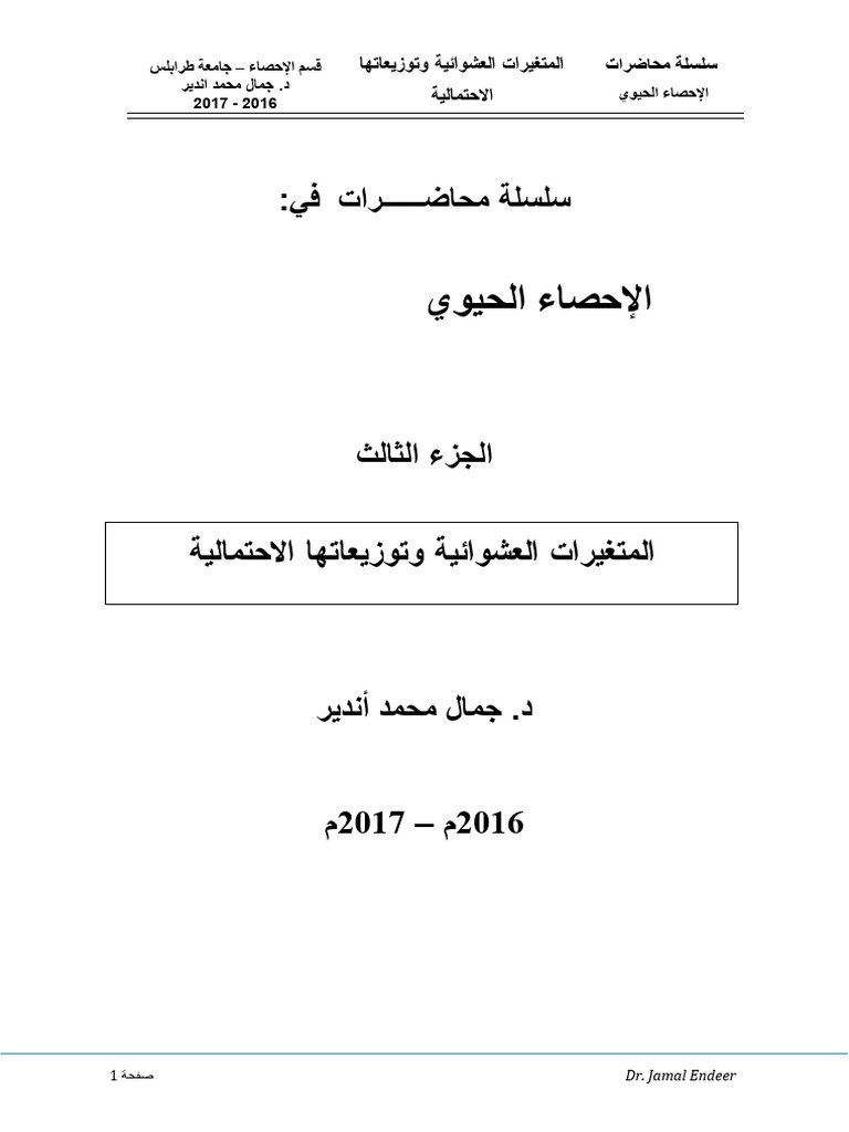 Random Variables | PDF