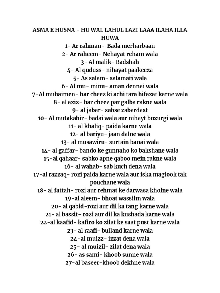 Asma e Husna | PDF