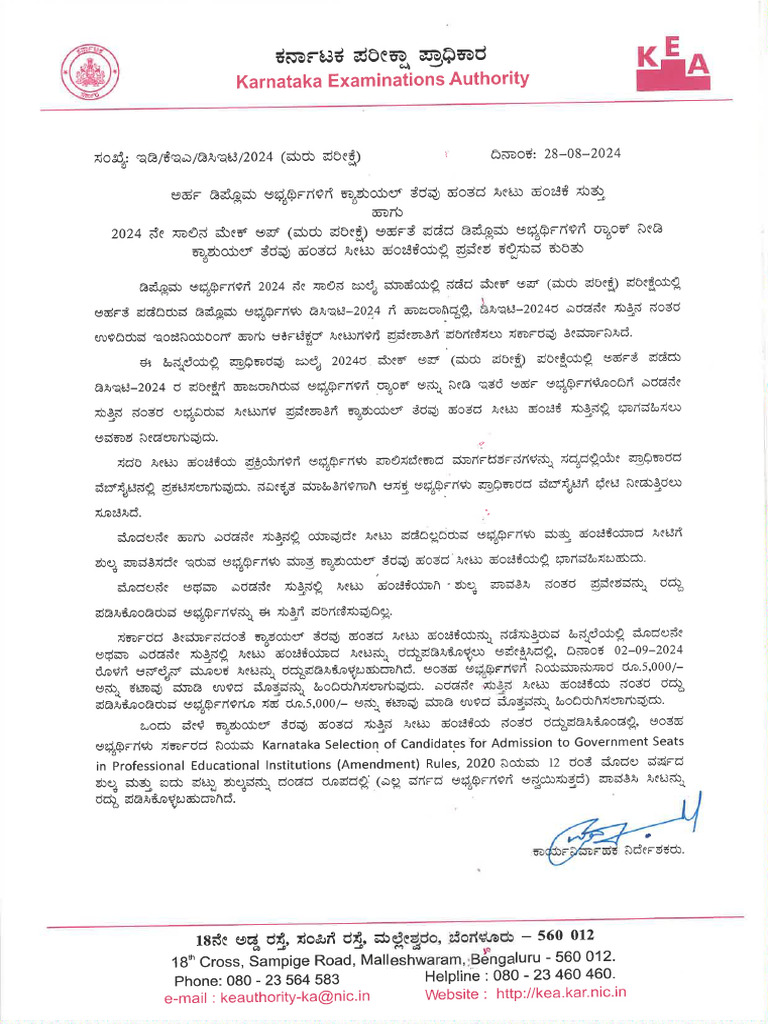 Dcet Cancellation NOTEenglish | PDF