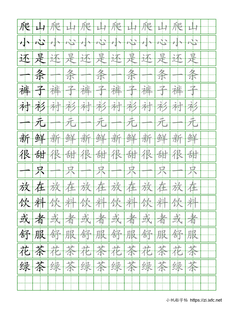 HSK3 Ciyu | PDF