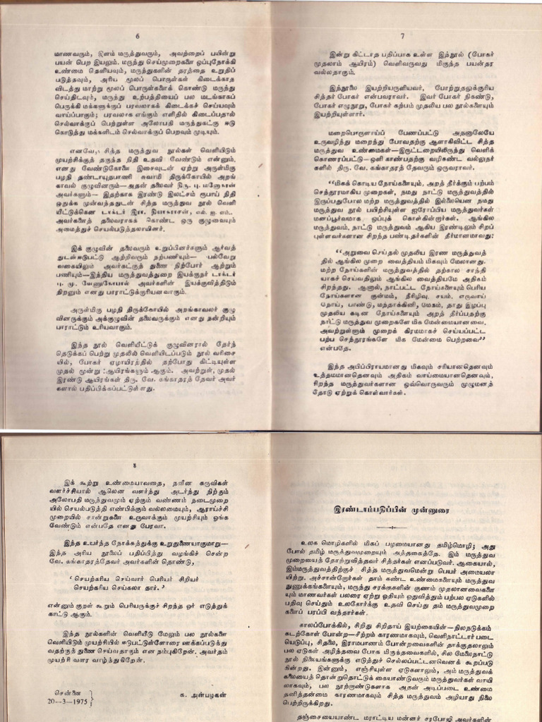 Bogar 7000 1m Kaandam-Part-1-Pages-2 | PDF