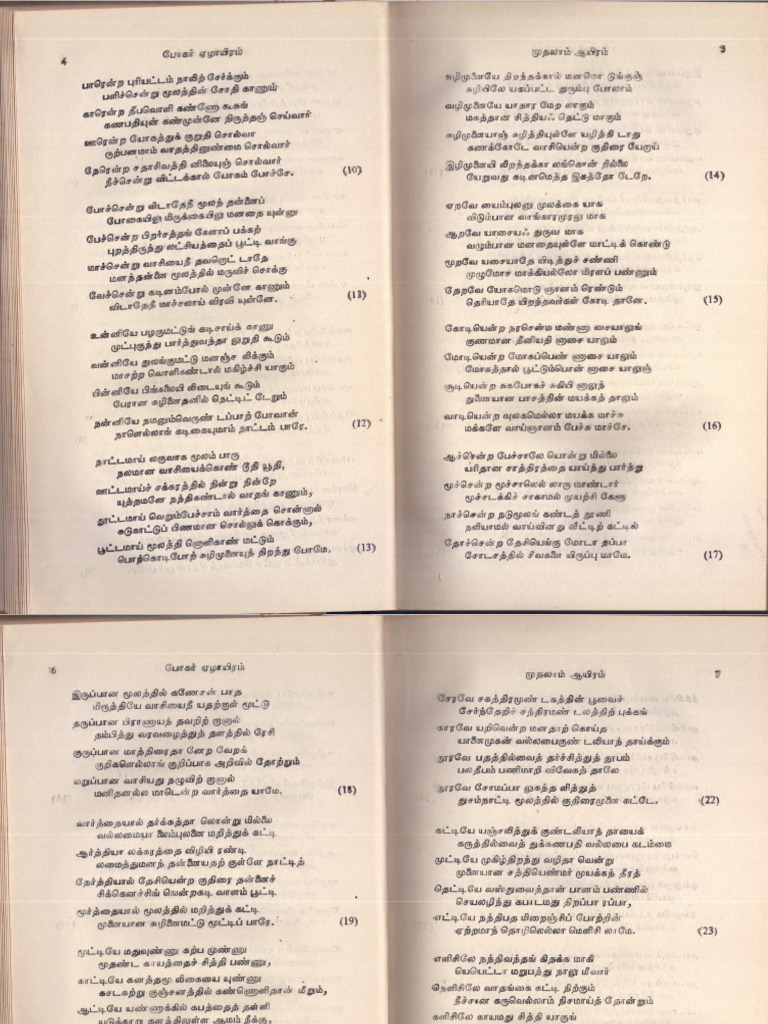 Bogar 7000 1m Kaandam-Part-1-Pages-4 | PDF