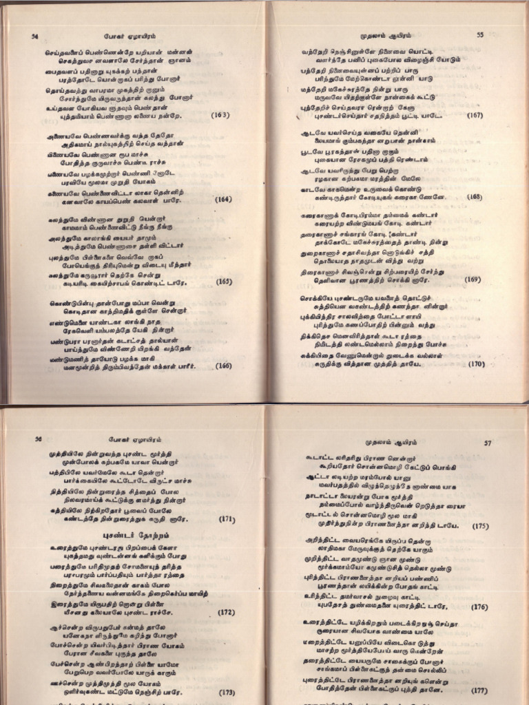 Bogar 7000 1m Kaandam-Part-3 | PDF