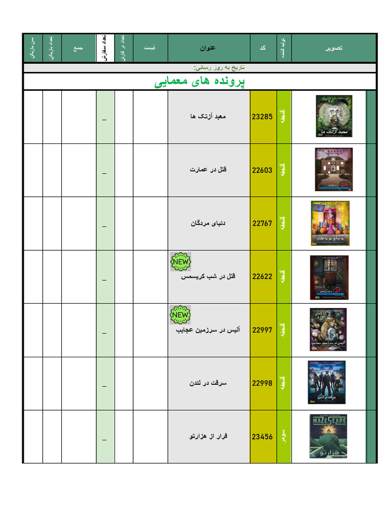 Zehne Ziba | PDF