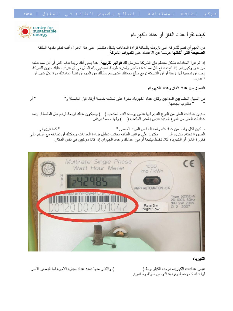 arabic-advice-leaflet-reading-your-meter | PDF