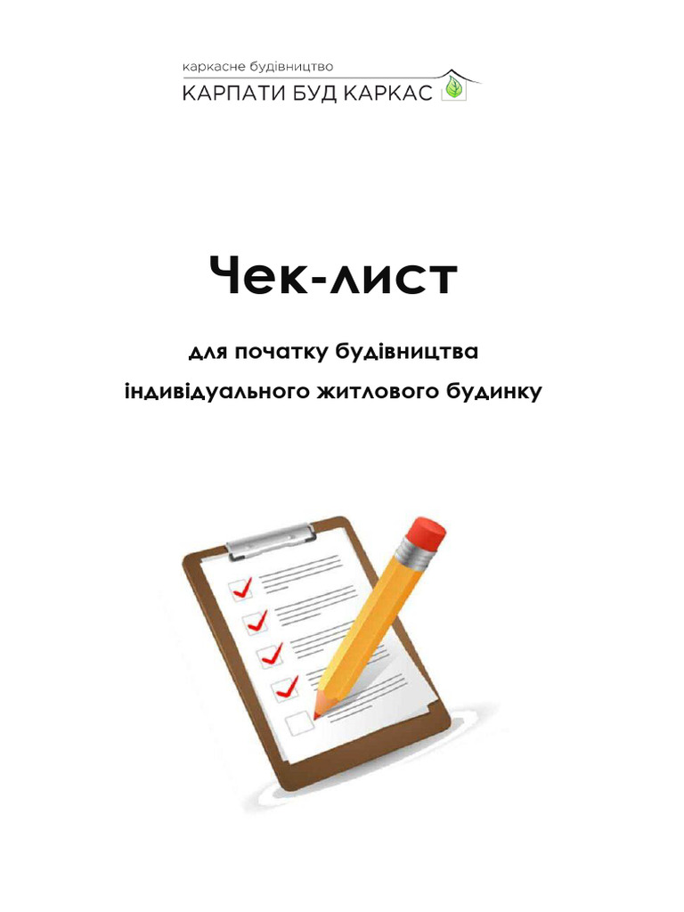 Chek List | PDF