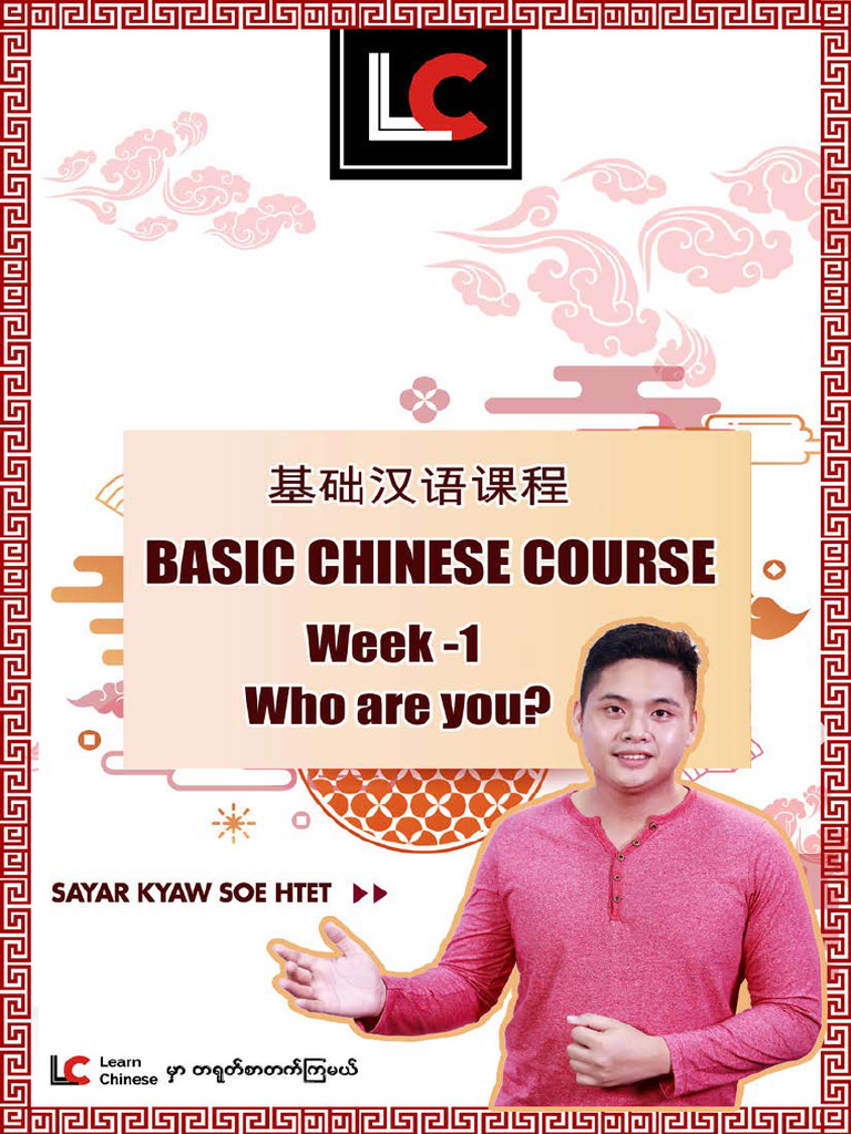 Week 1 Final (Print) | PDF