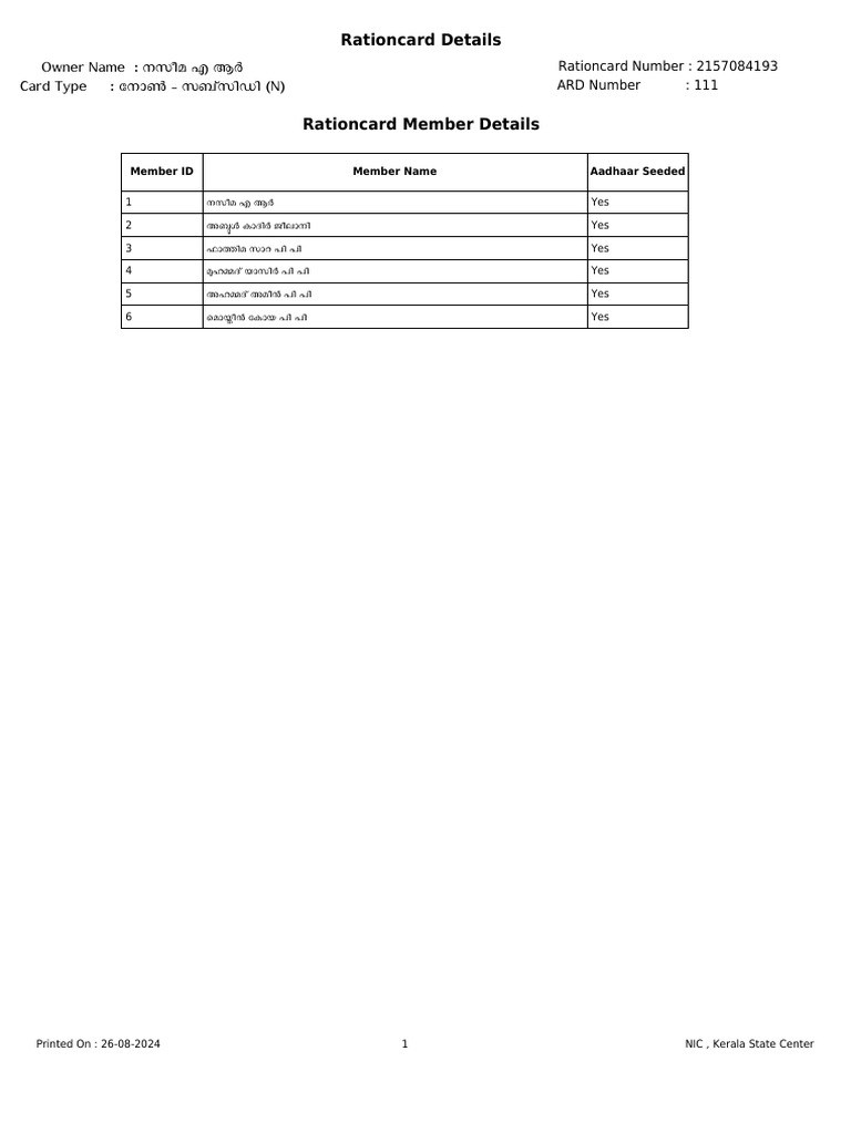 Rcno 2157084193 26082024 | PDF