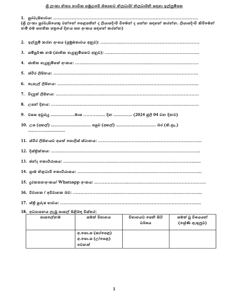 Cadet Officer - Application - SL Navy Si - WWW - Gazette.lk | PDF