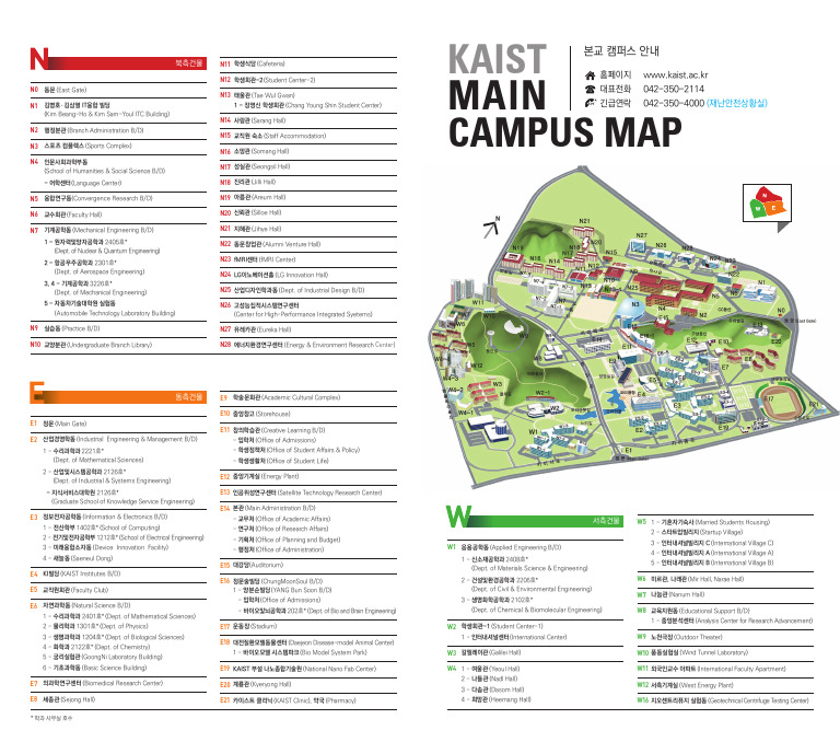 Official KAIST Campus Map | PDF