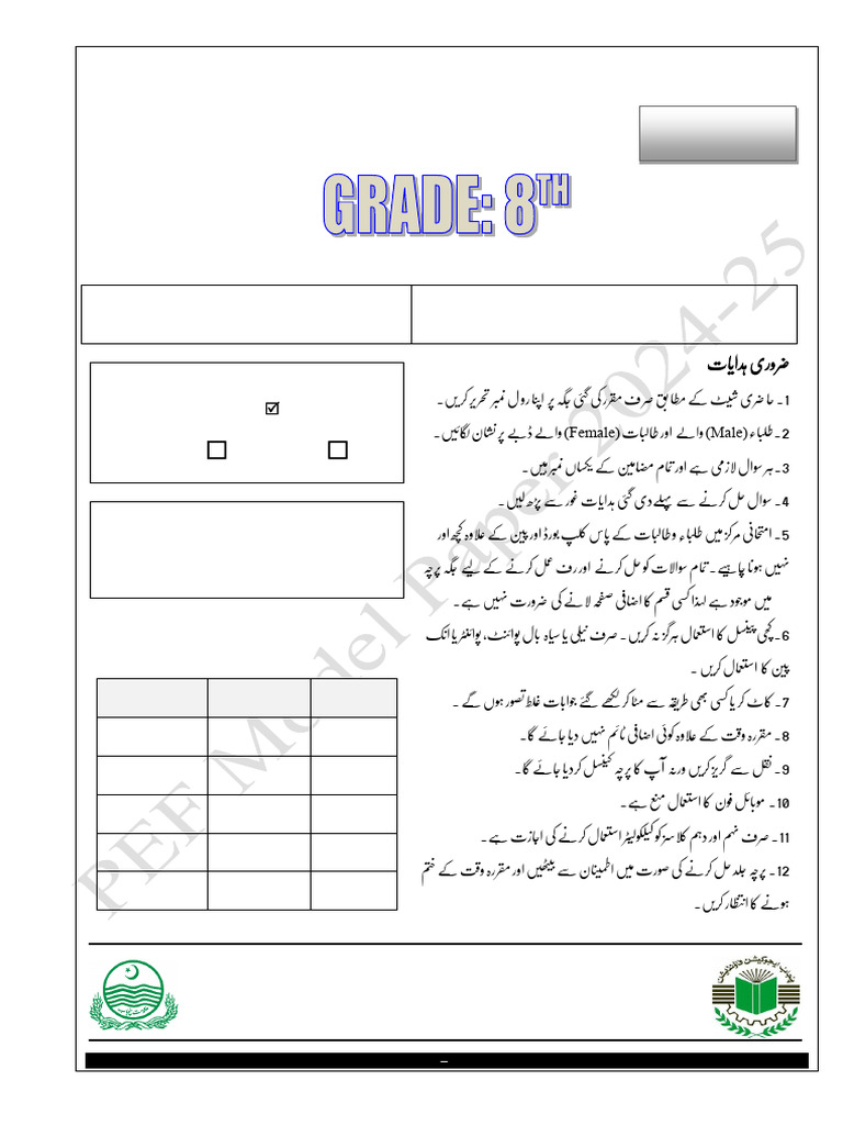 Class 8 | PDF