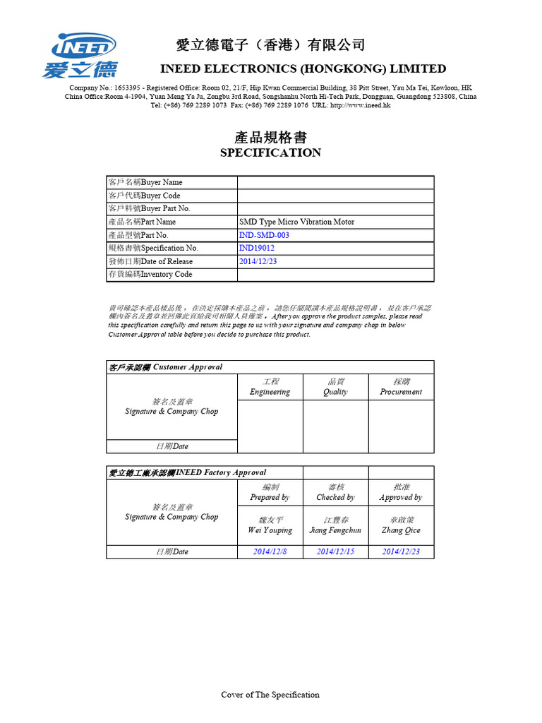 SMD Type Micro Vibration Motor | PDF