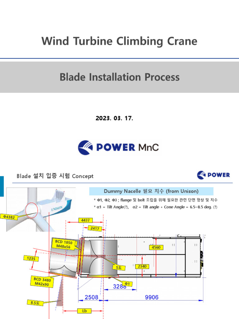 Blade Installation Test Concept Guide | PDF