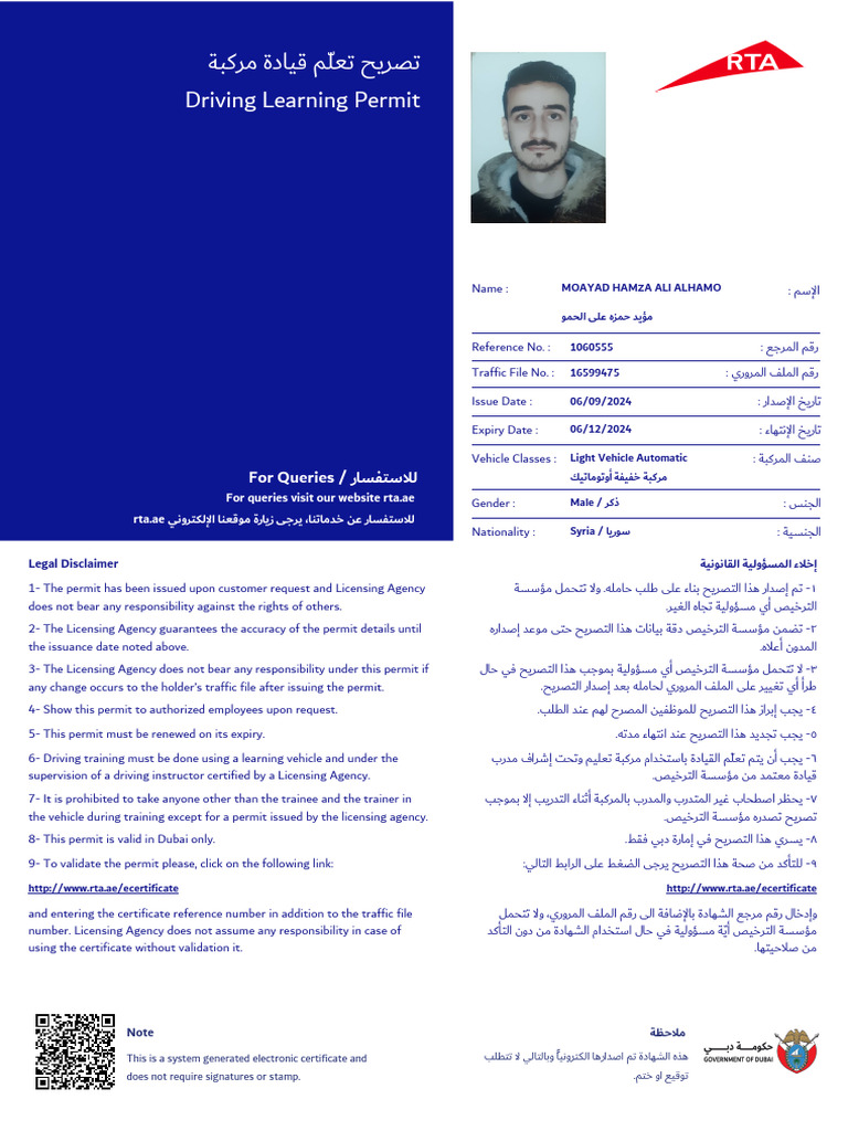 View Ecertificate | PDF