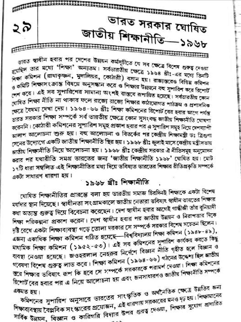 CC 7 H Compressed | PDF