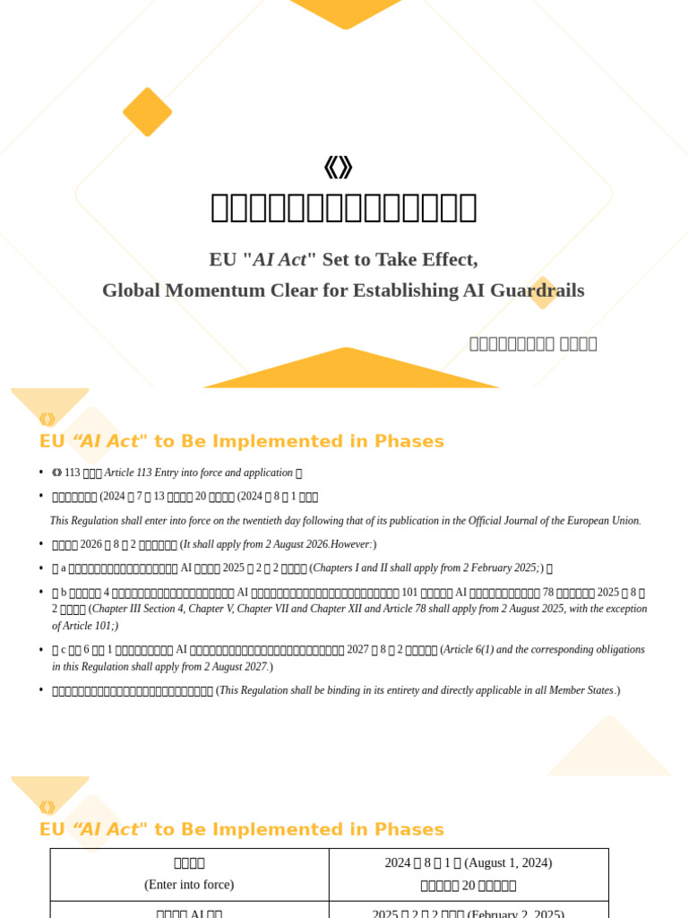 AI Act | PDF