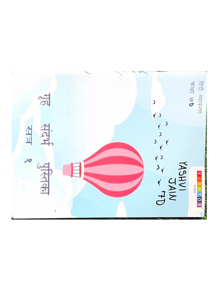 Hindi Text Book | PDF