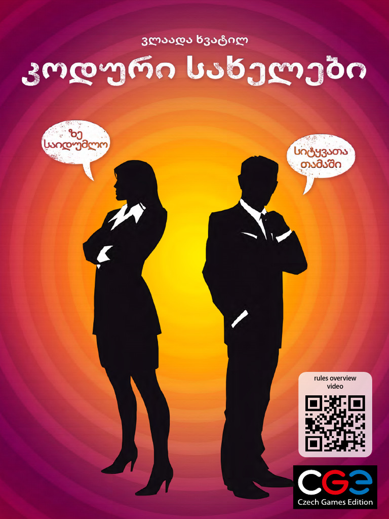 Codenames Rules Ka | PDF