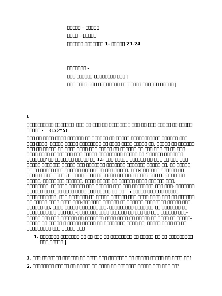 XTH Class Ut 1 - 2024-25 July | PDF | Science & Mathematics