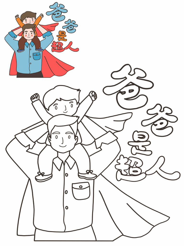 Painting 202406 | PDF