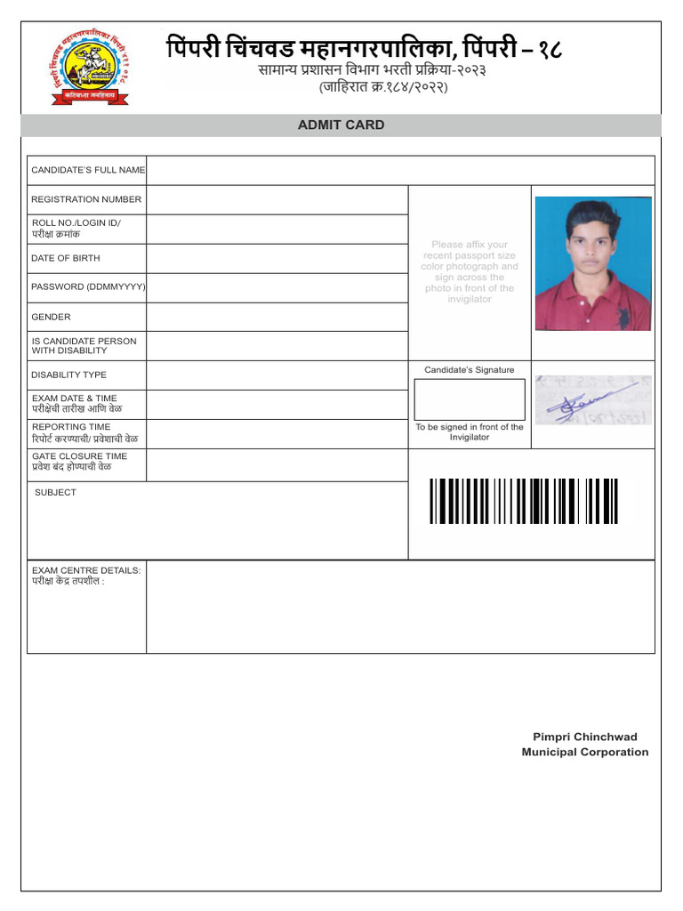 PCMC Exam Admit Card Instructions | PDF | Access Control | Authentication