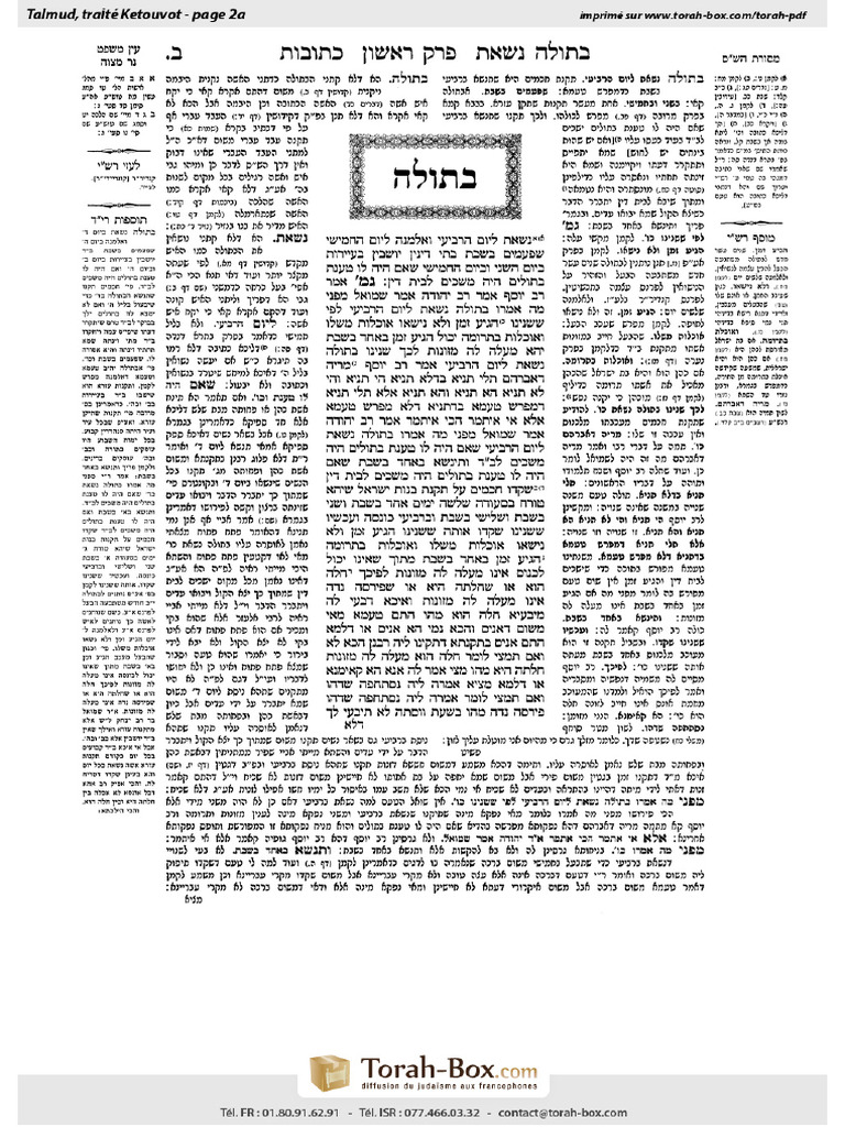 Talmud Ketouvot 2a | PDF