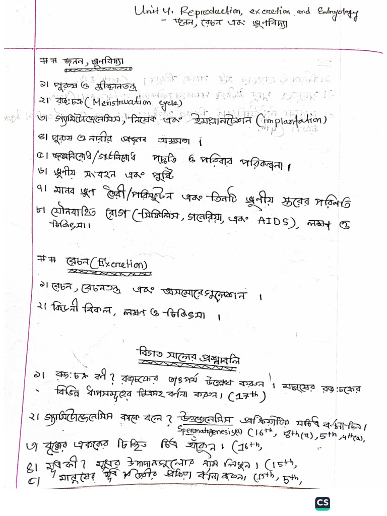 4 TH Chapter NTRCA College | PDF