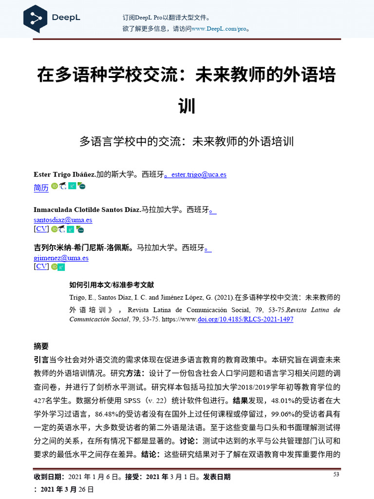 Comunicarse en La Escuela Plurilingüe ZH | PDF